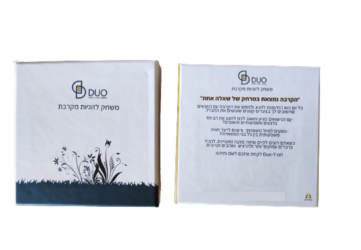 קלפי Duo ערכת קלפי זוגיות DUO לזוגות ולזוגיות מקרבת מאת שי שפיר
